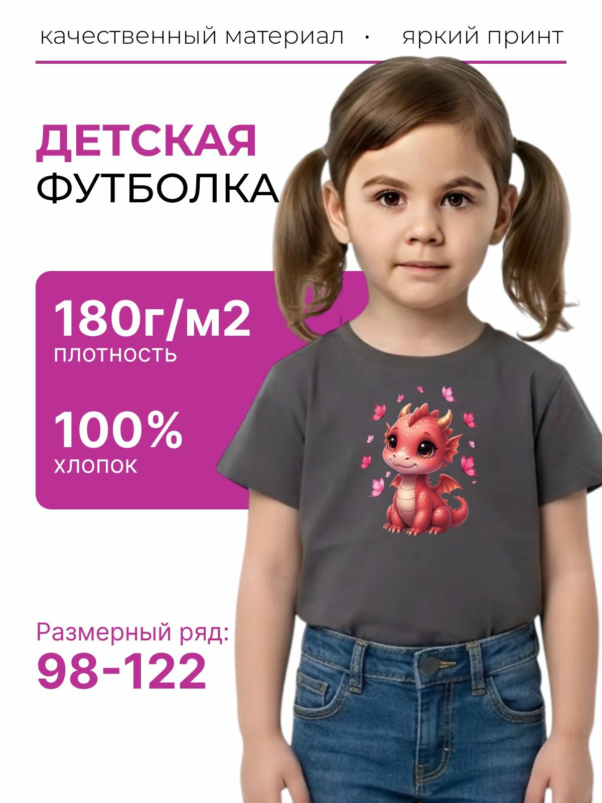 Футболка