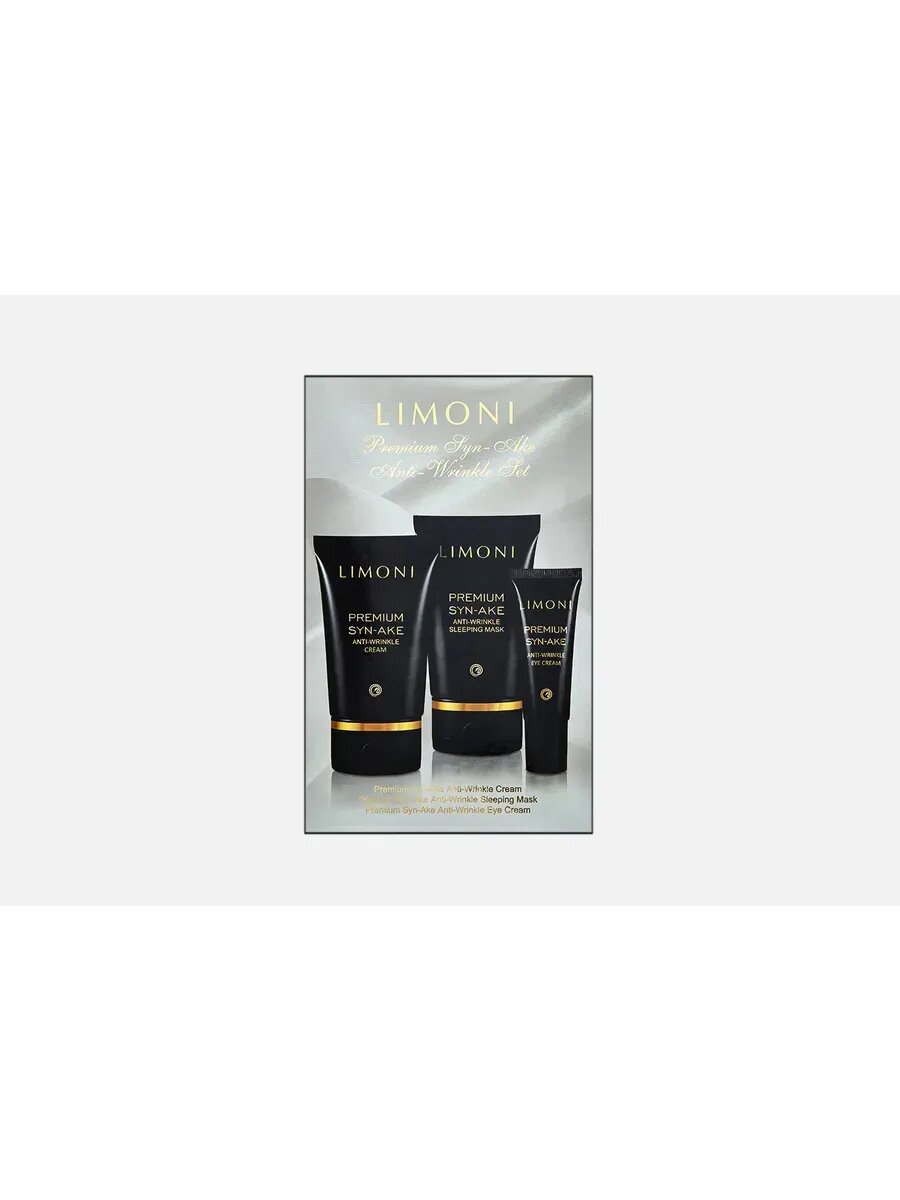 LIMONI Premium Syn-Ake Anti-Wrinkle Набор для ухода
