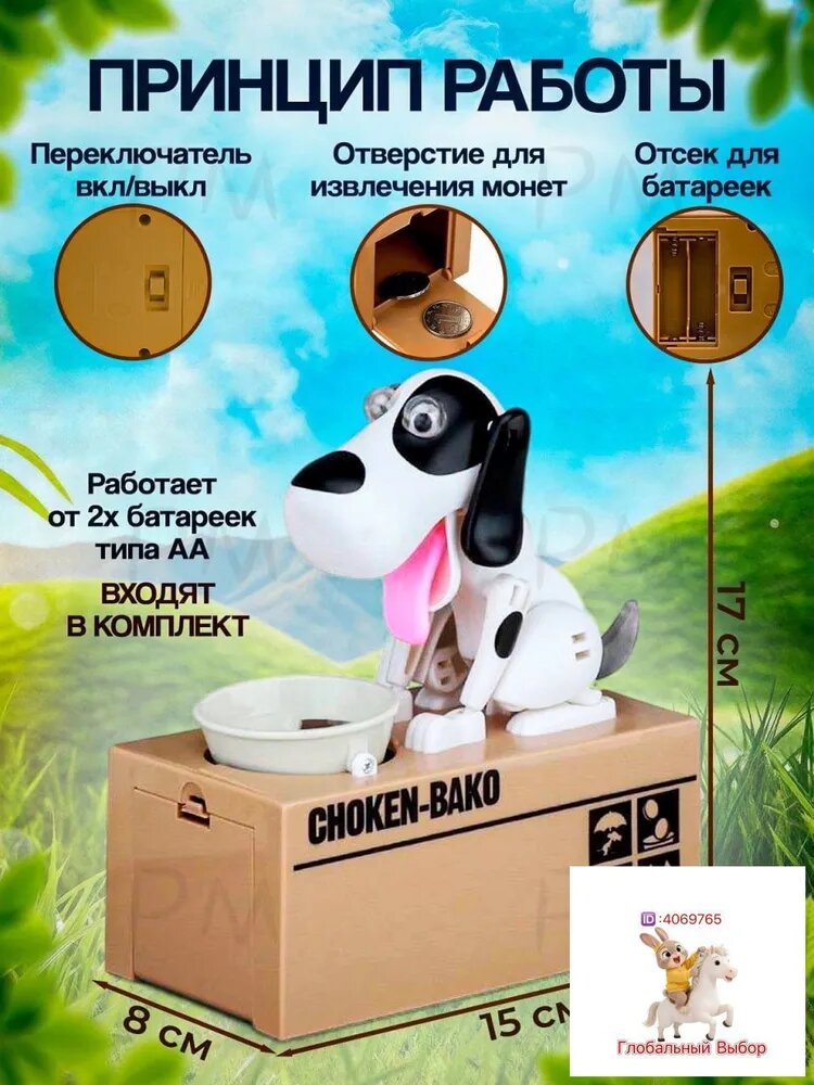 Копилка "собака воришка" — фото 1