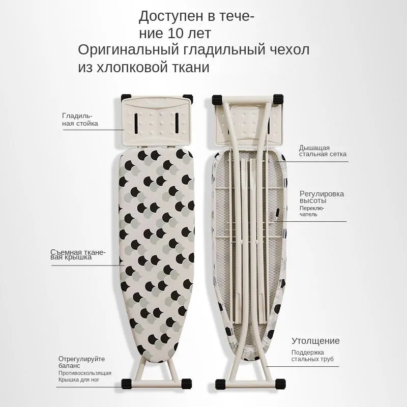 Гладильная доска Напольная, 112 см х 34 см, гладильные доски