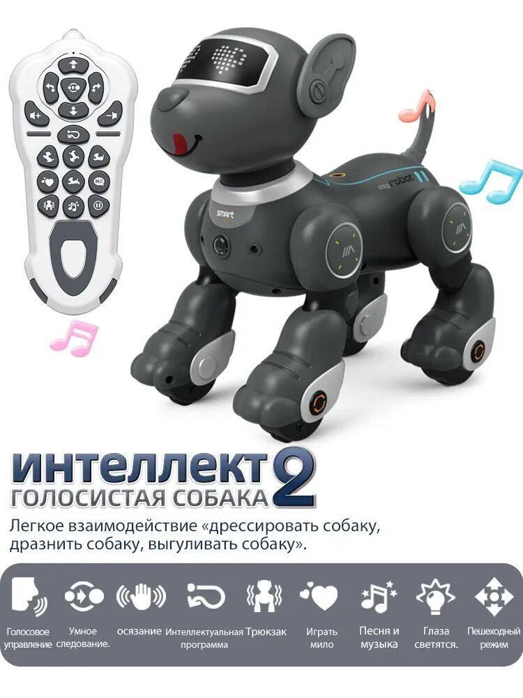 Робот собака на пульте управления. Интерактивный умный робот-щенок. Игрушка для детей. Подарок для девочки или мальчика. Собака-робот поет русские песенки, выполняет разные трюки