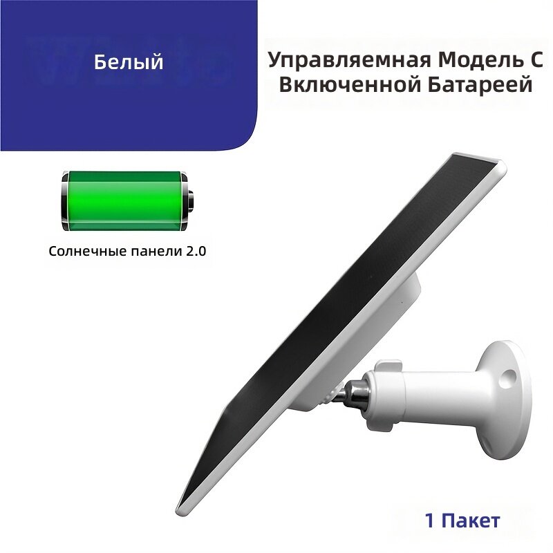 Солнечная панель 5 В, белая, 1 шт, со встроенным литиевым аккумулятором 2000 мАч, уличный аварийный источник питания для зарядки низковольтных электронных устройств: камер, вентиляторов и световых гирлянд.