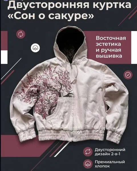 Толстовка