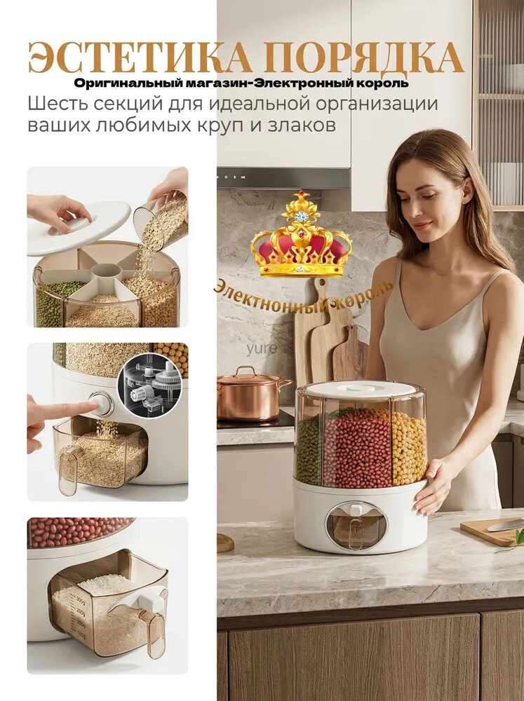 Кадка для риса, 6000 мл, 1 шт