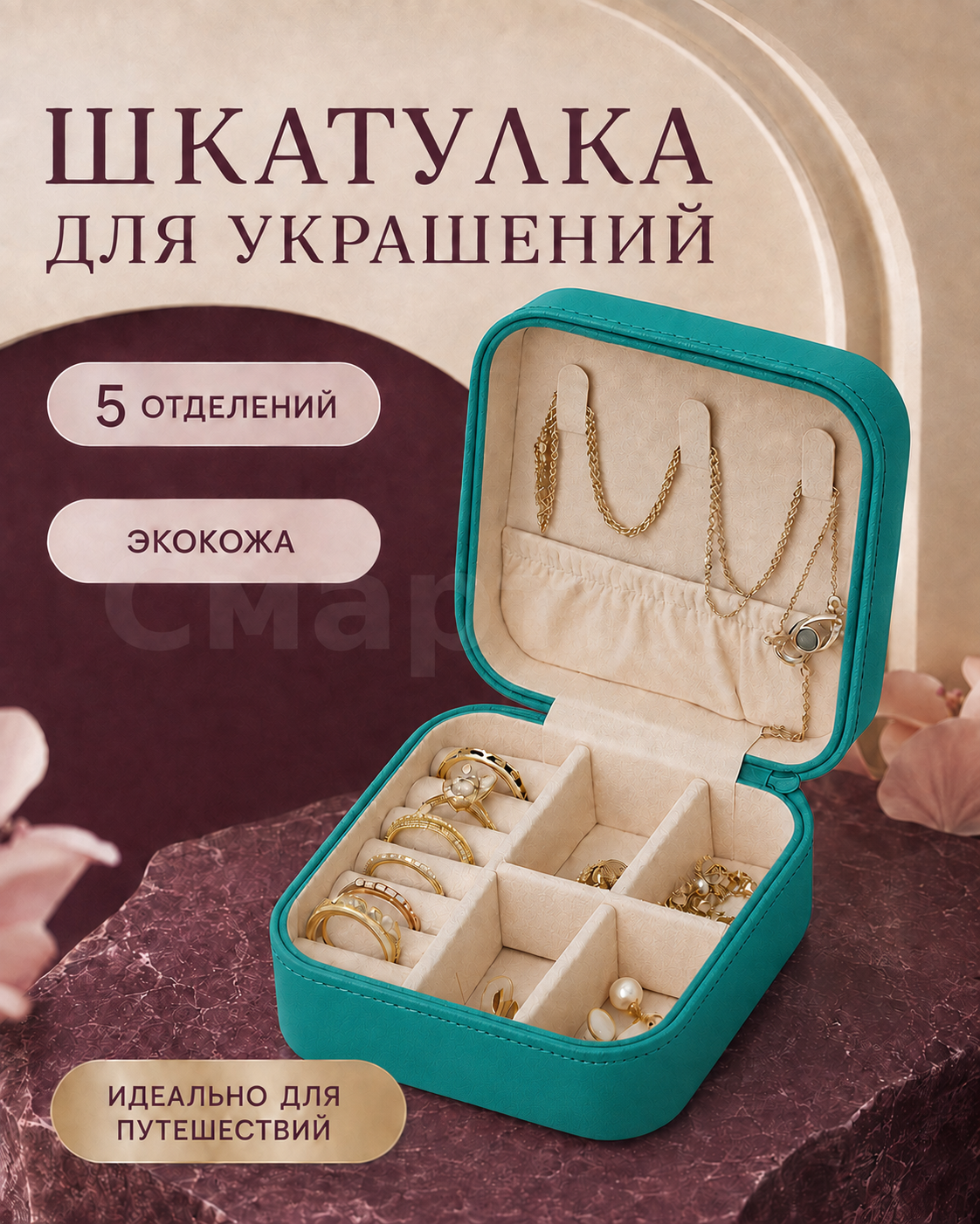 Шкатулка для украшений дорожная, голубая, органайзер для колец, серёжек и бижутерии, компактный футляр для украшений