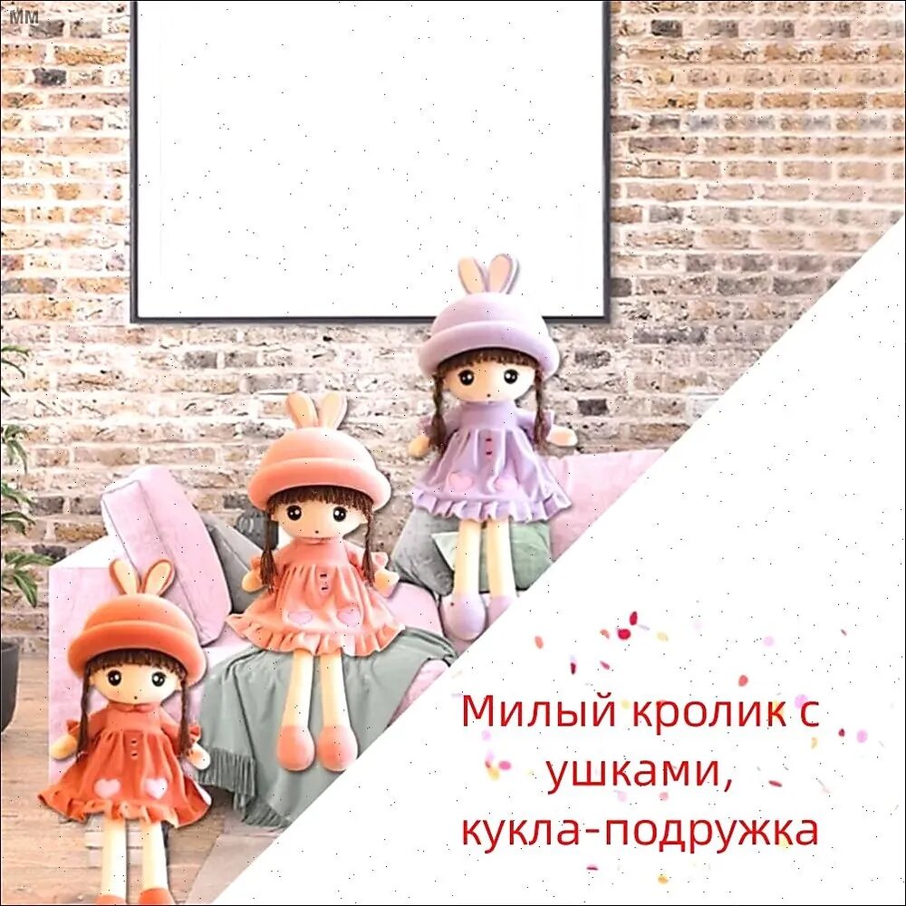 Мягкая игрушка "Девочка-кролик" плюшевая, для девочек, розовый, 50 см — фото 1
