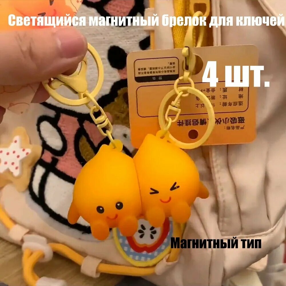 Брелок, оранжевый