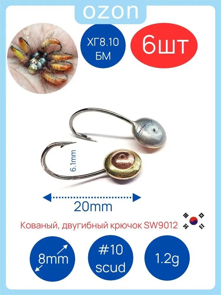 Мормышка, 1.2 г