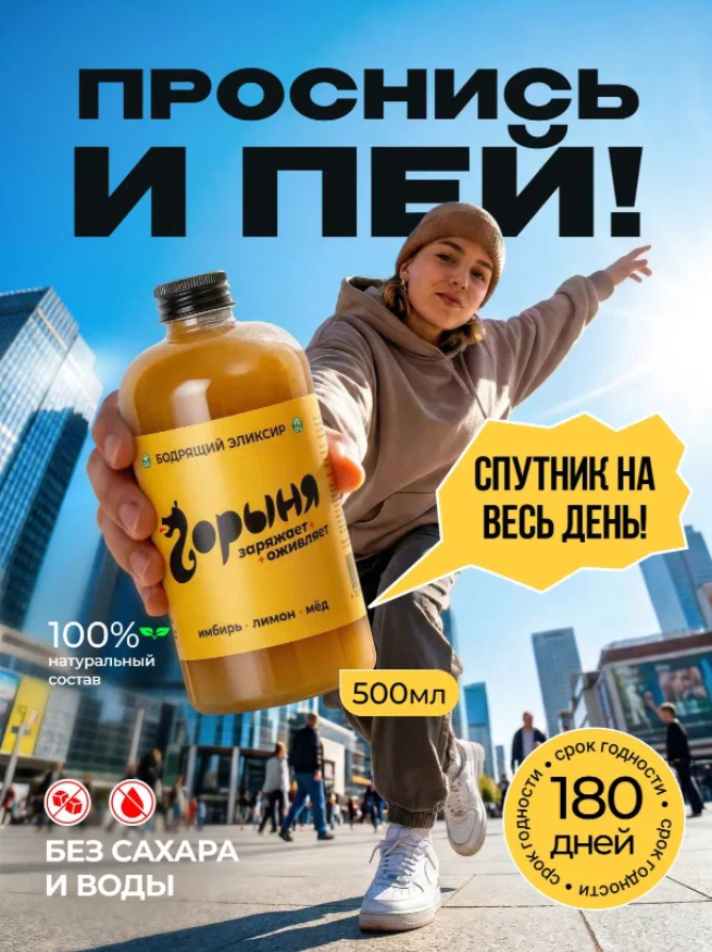 Сок имбирь мёд без сахара горыня, имбирный натуральный, 500мл