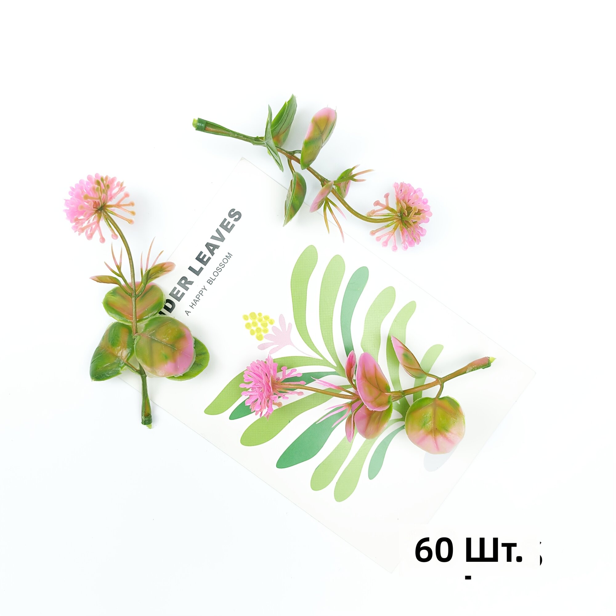 Искусственные розовые веточки одуванчика, 60 шт, для декора помещений и мероприятий