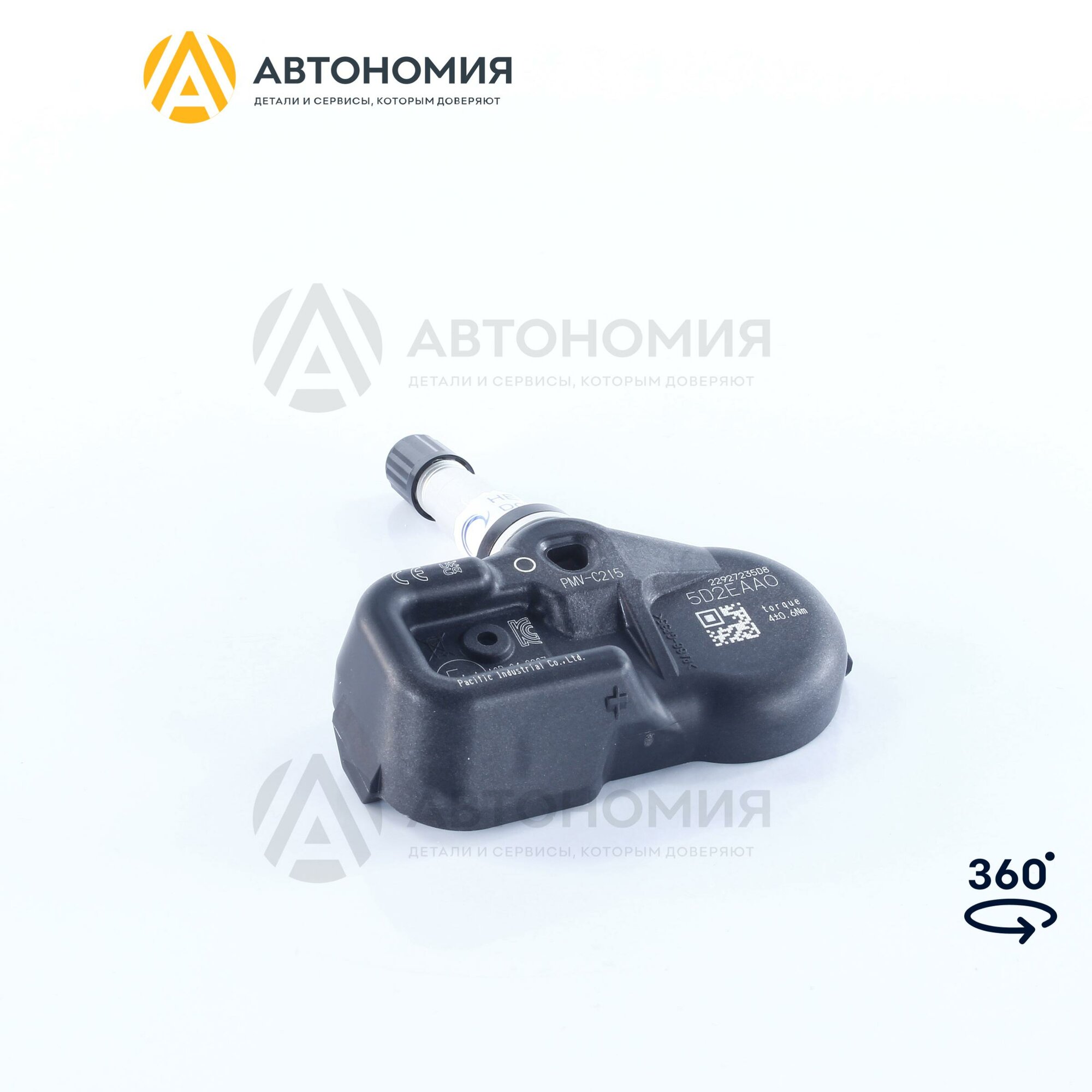 Датчик давления шин Toyota 42607-60010