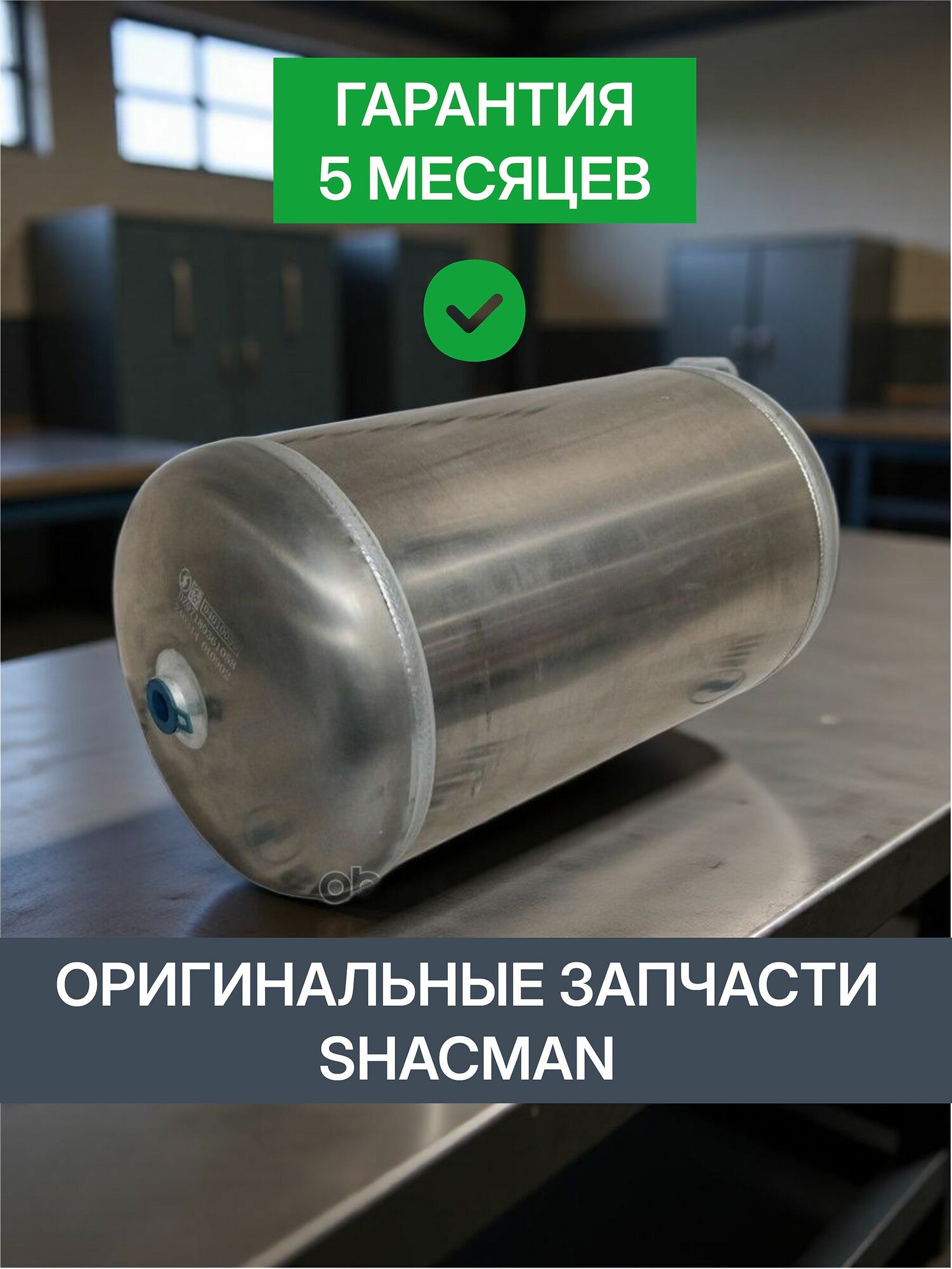 Баллон воздушный (ресивер) алюминиевый 30L
