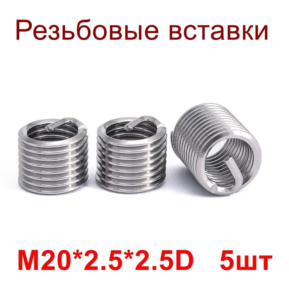 RYBZJ Заклепка 20 x 36.7 мм M20 5 шт.