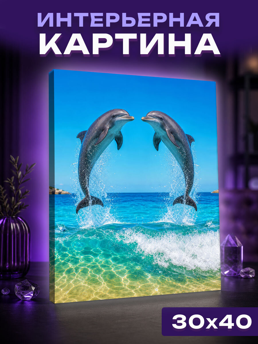 Интерьерная картина Танец дельфинов над волной