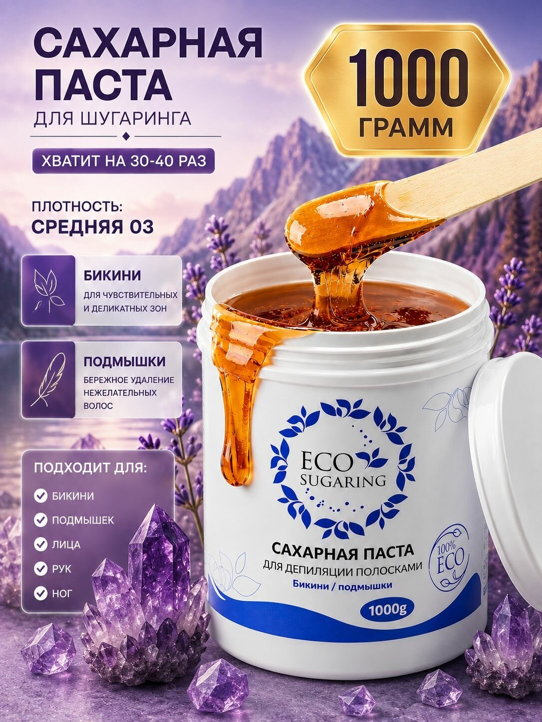 Паста для шугаринга. Шугаринг. Депиляция удаление волос