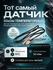 Датчик температурный 50кОм NTC для наружного блока кондиционера
