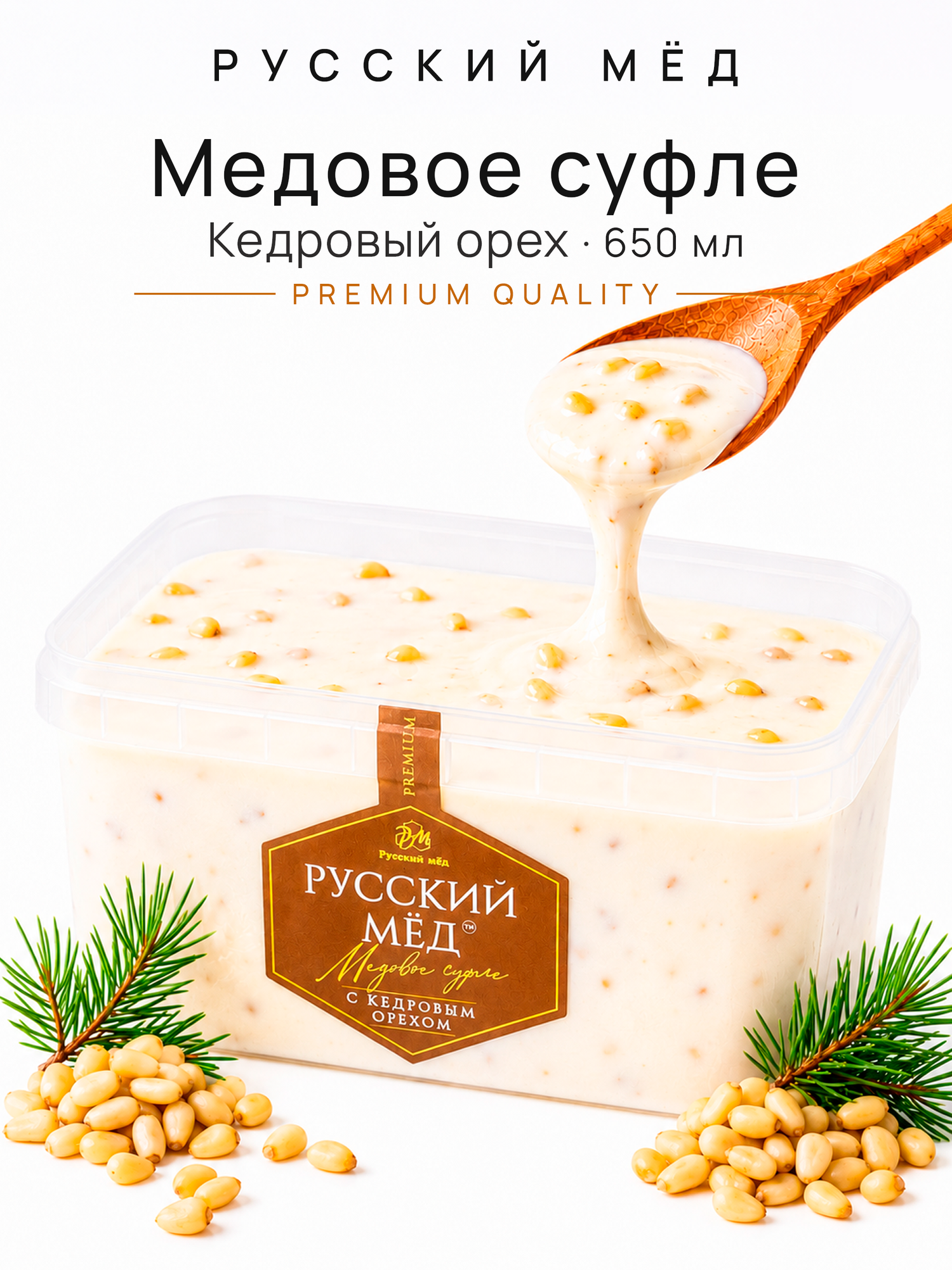 Мед суфле натуральный 650гр кедровый орех Медолюбов Русский мёд. Набор пп сладости без сахара ассорти. Подарок мужчине на день рождения, 23 февраля, 8 марта, Новый год, сюрприз для детей, маме, папе