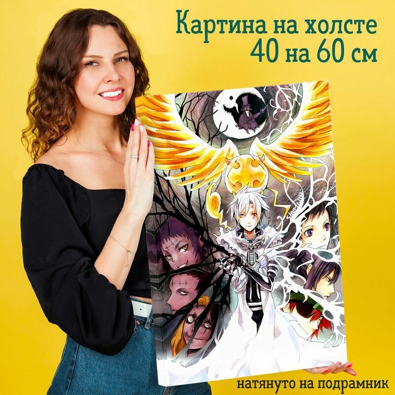 Большая картина интерьерная постер на холсте на стену 60 на 40 см постер аниме Д. Грэй-мен D. Gray-man