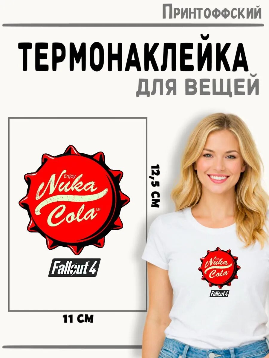 Термонаклейка Fallout 4 — фото 1