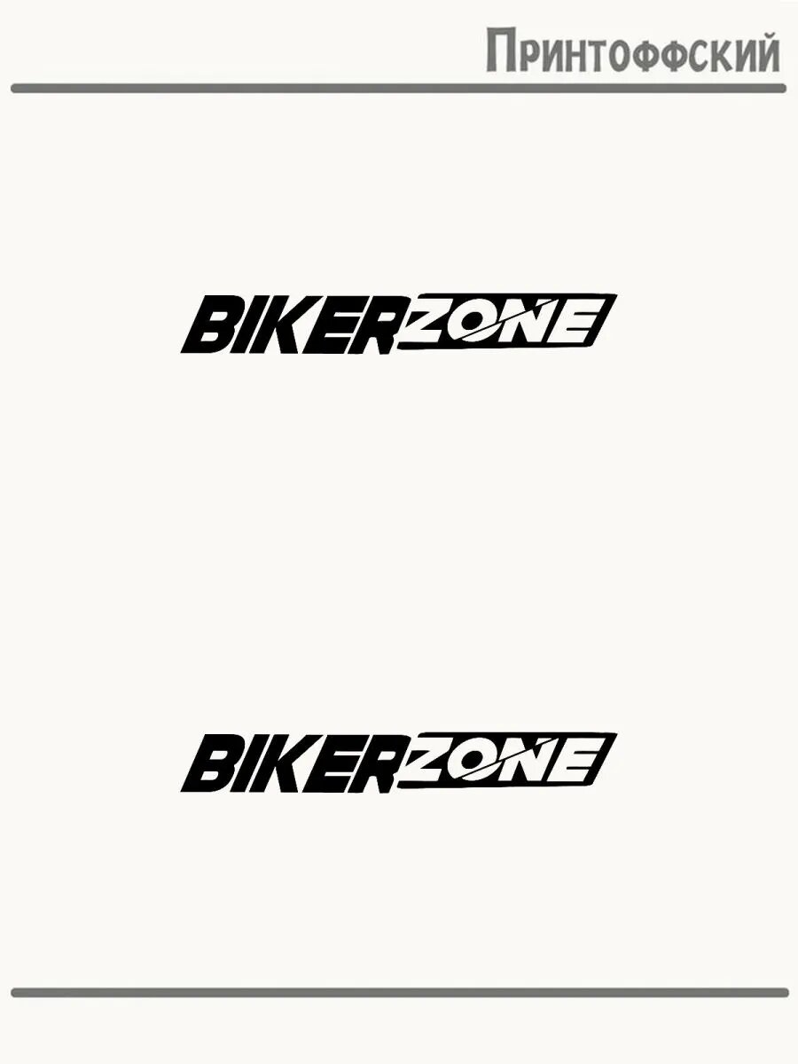 2-е (Две) Термонаклейки с надписью biker zone байкер