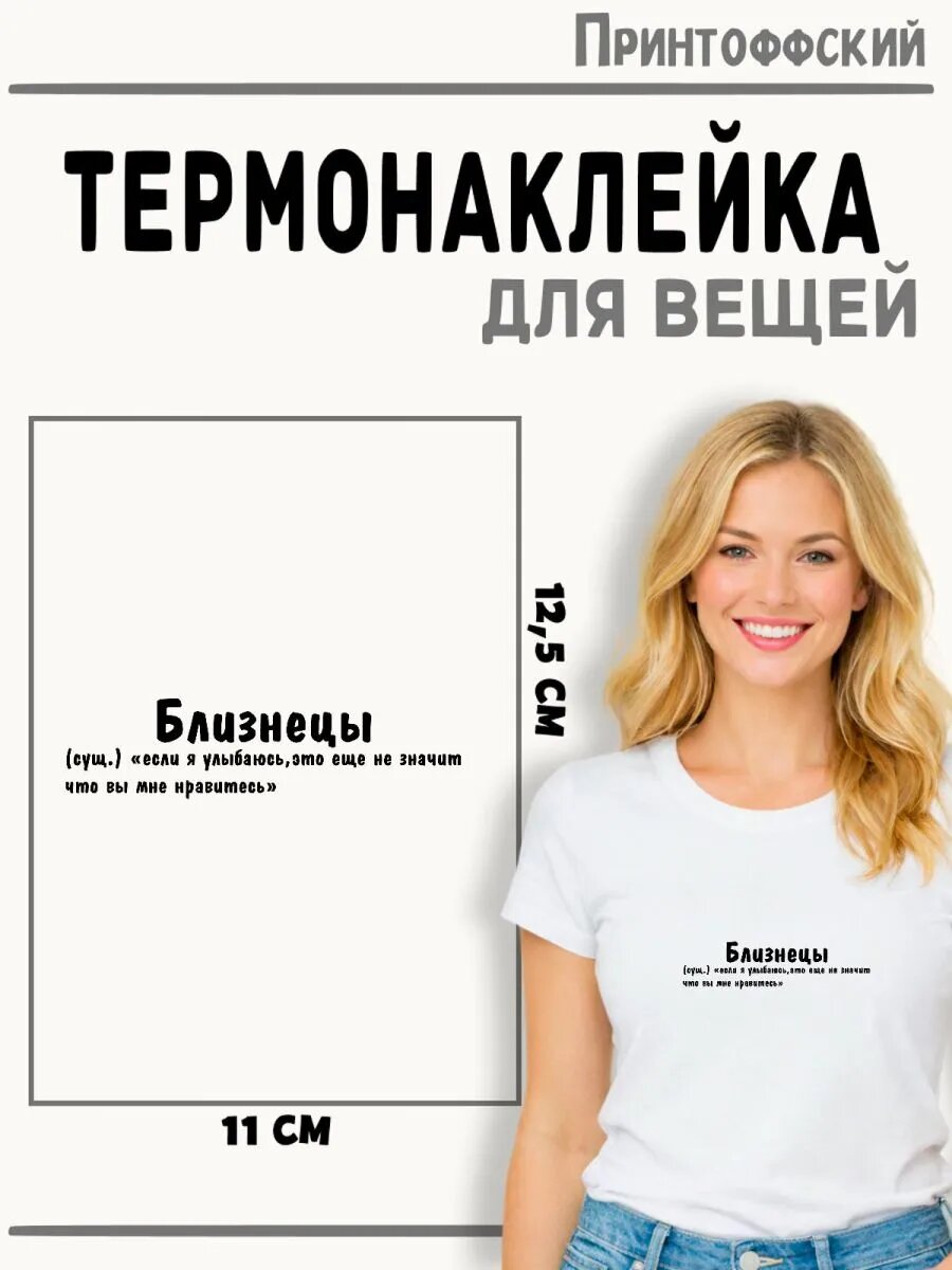 Термонаклейка Лев — фото 1