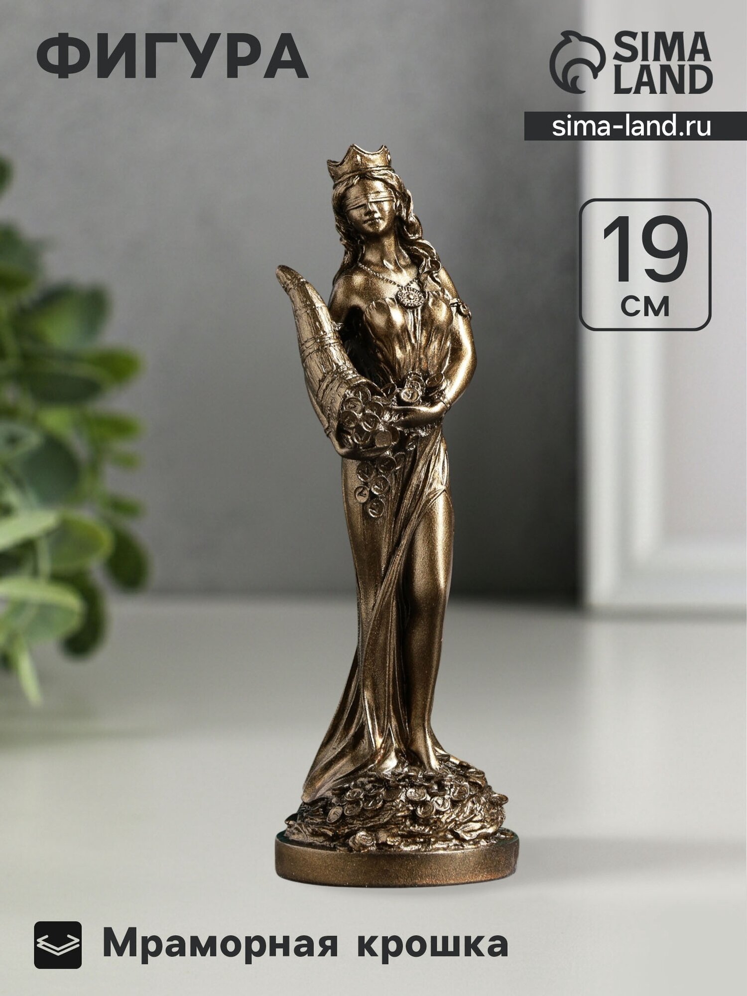 Фигурка Хорошие сувениры «Фортуна», мраморная крошка, 19см, под бронзу