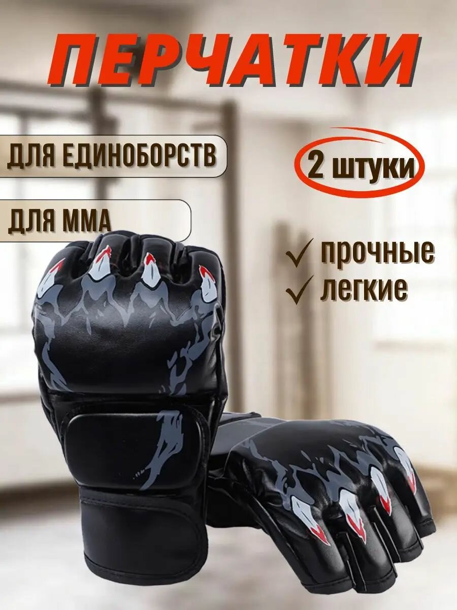 Перчатки тренировочные взрослые для каратэ и ММА-ml