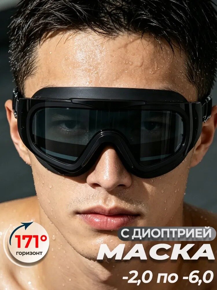 Очки для плавания, защитные очки для бассейна, удобная маска для плавания