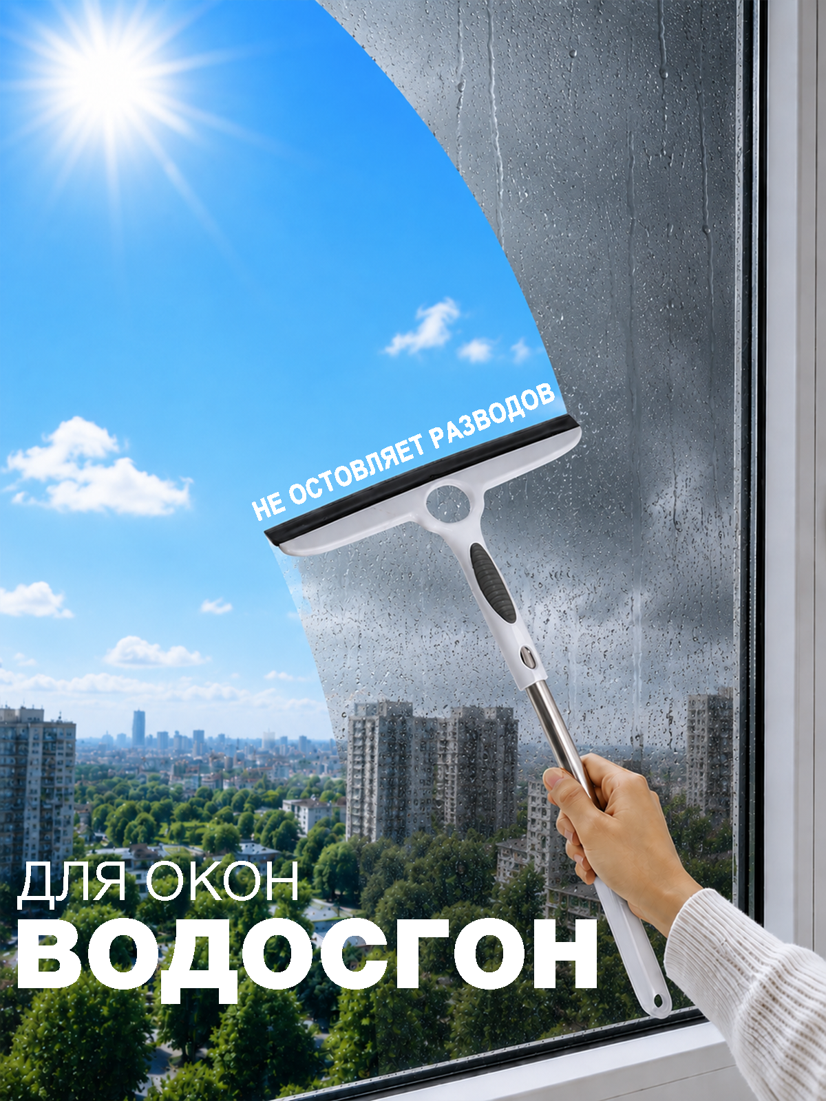 Водосгон для окон, силиконовый, для автомобиля, длина 52 см ширина 25 см