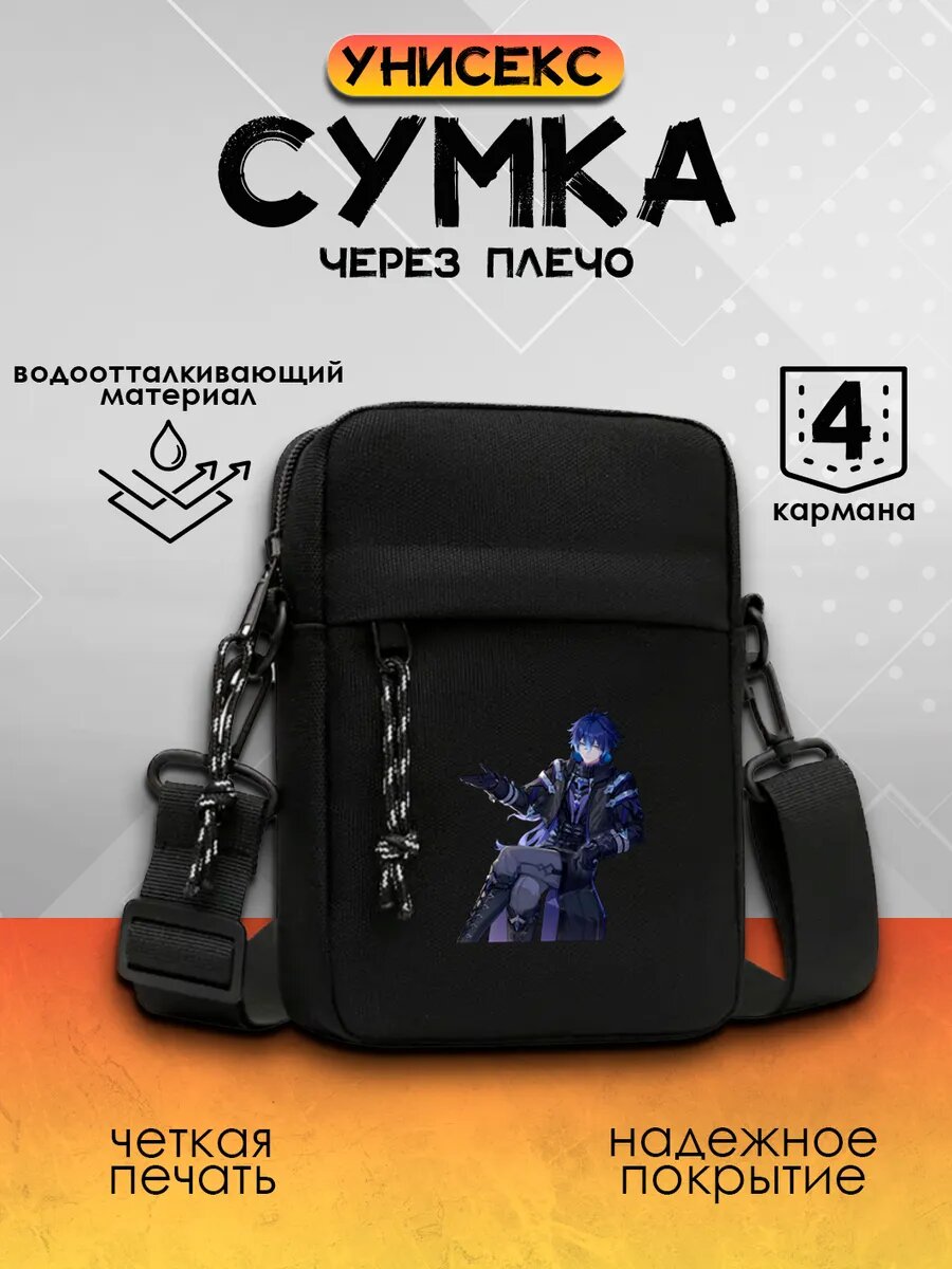 Сумка барсетка