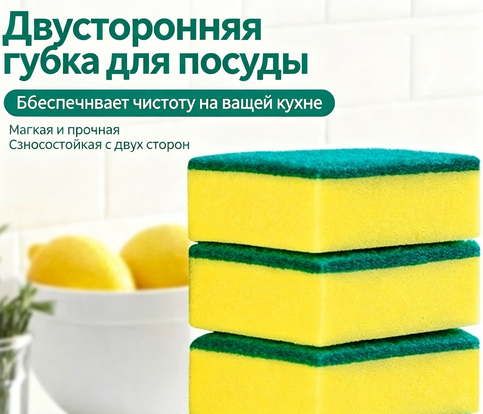 Губка-скраб, для посуды, универсальная, цвет зеленый и желтый