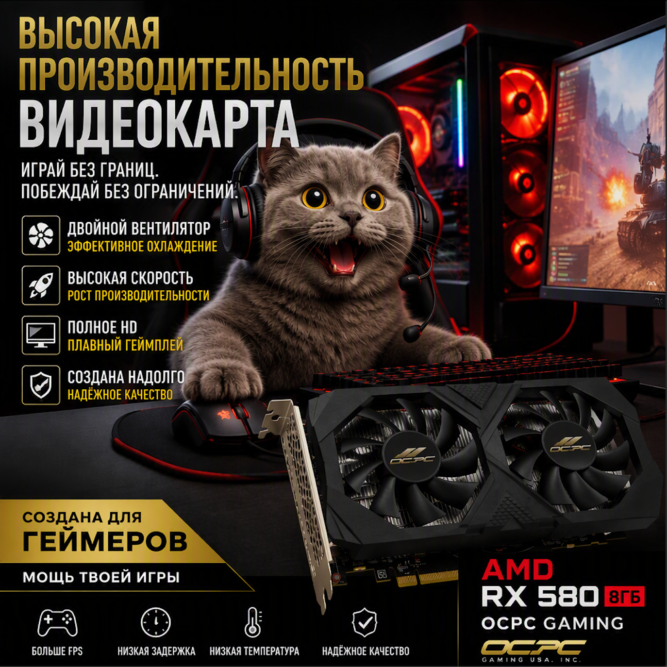 Видеокарта OCPC Radeon RX 580 8GB RTL DDR5