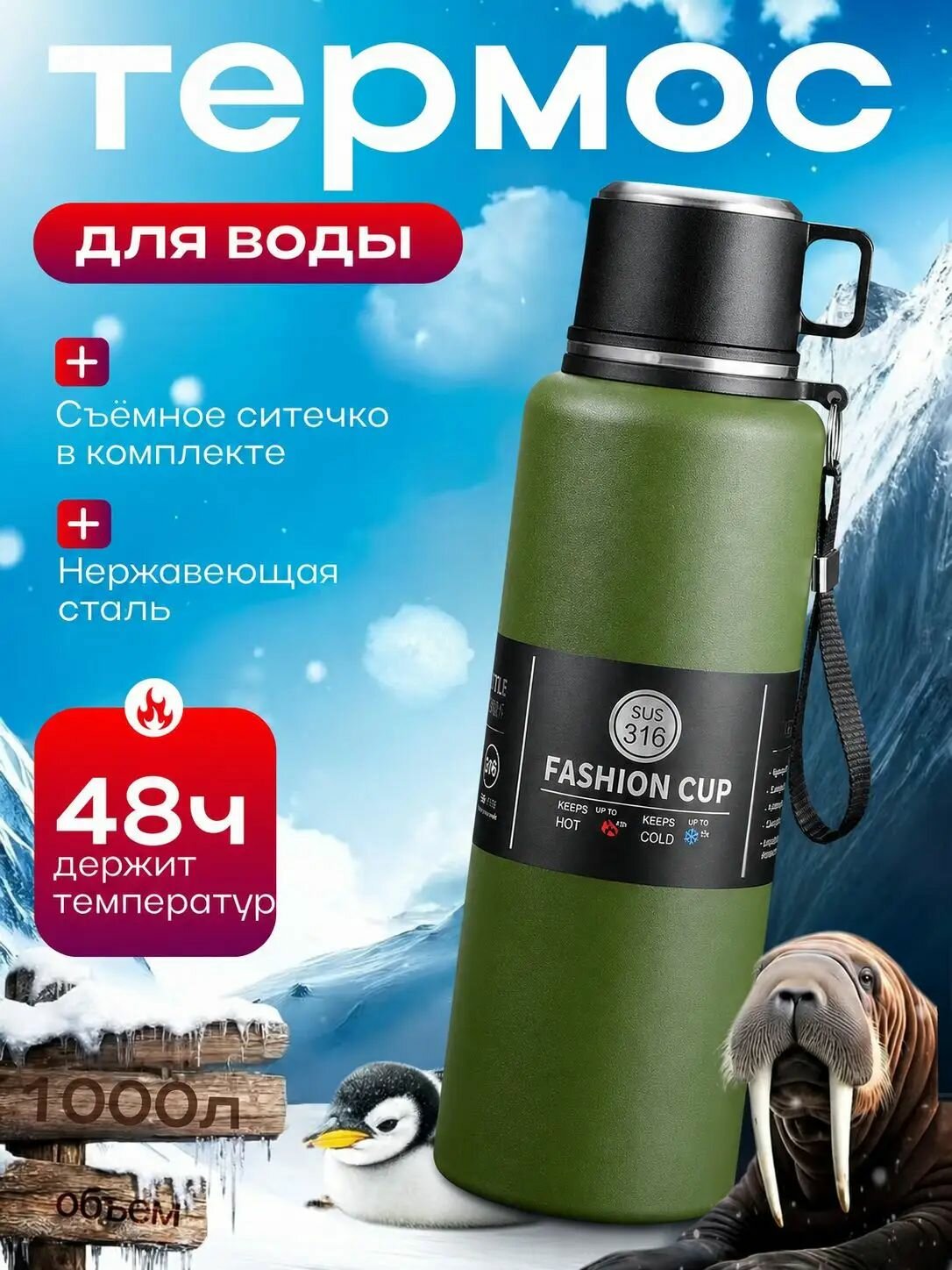 Термос для чая, кофе, воды, смеси, напитков 1 литр, Термос вакуумный двойной стенкой нержавеющей стали-ml