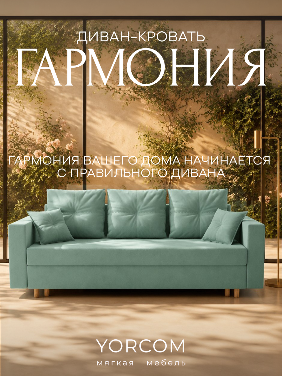 Диван кровать в классическом стиле, ментоловый