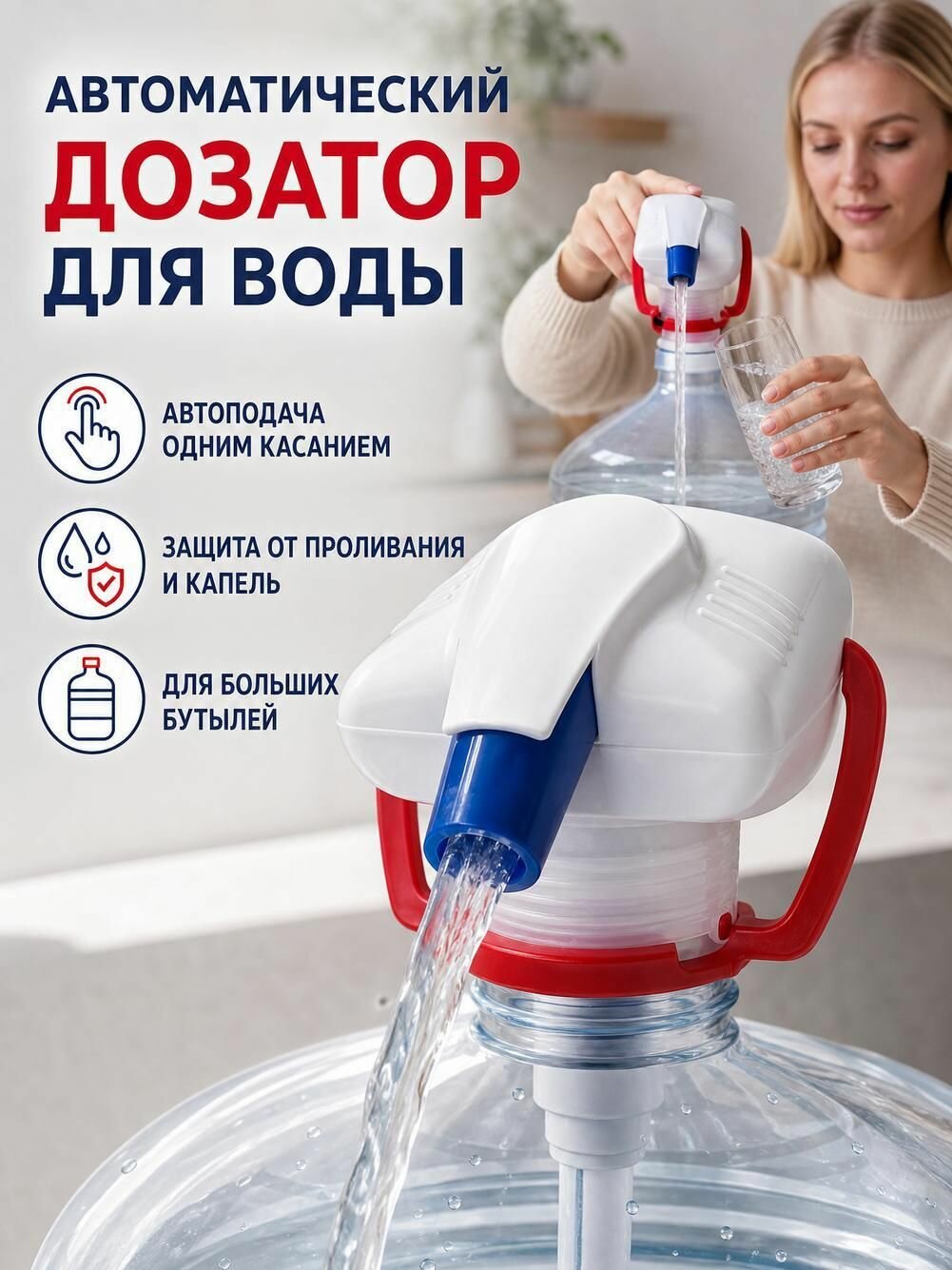 Автоматический дозатор для напитков и молока помпа для бутылок бесконтактный