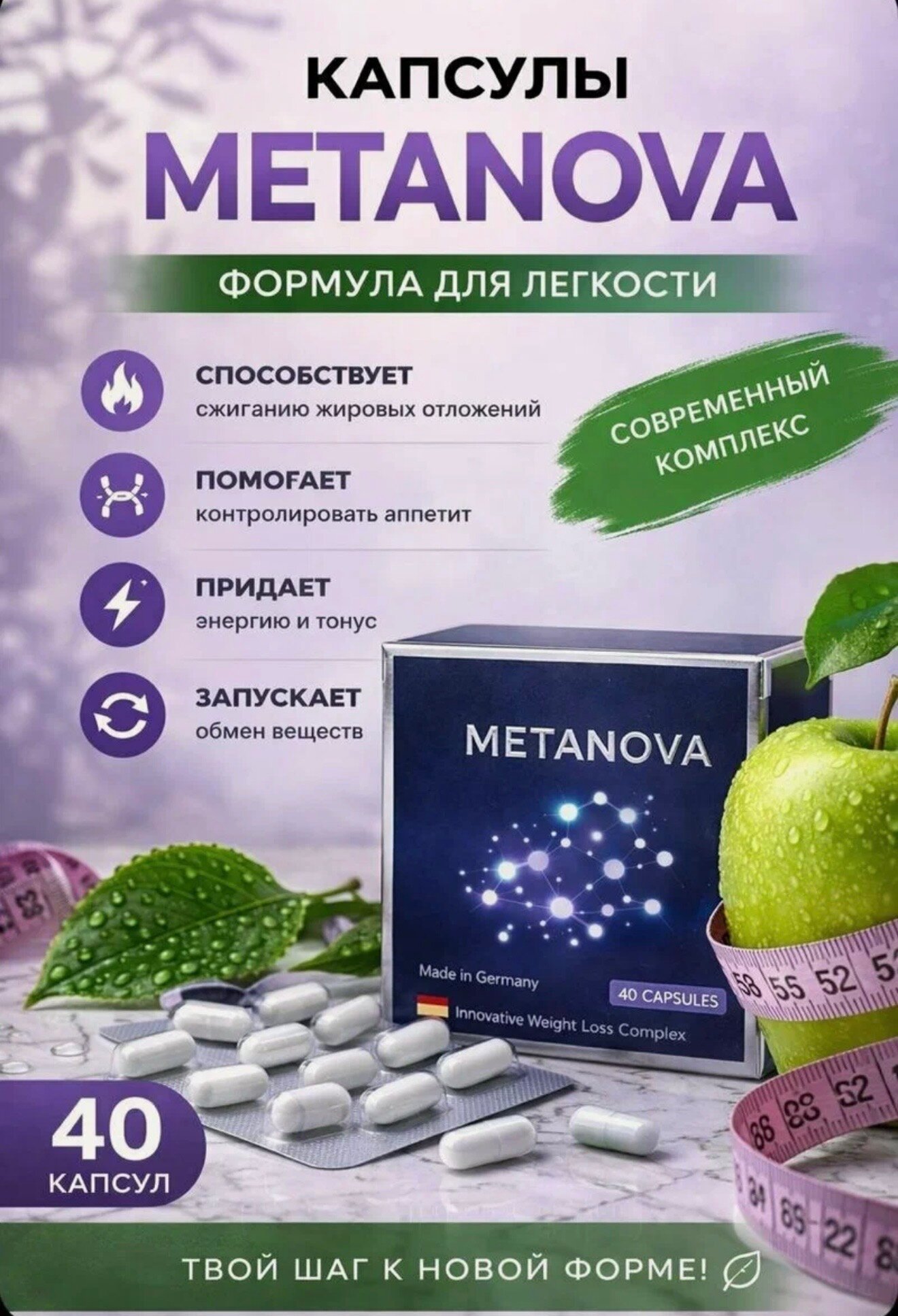 Капсулы для похудения Диет - жиросжигатель