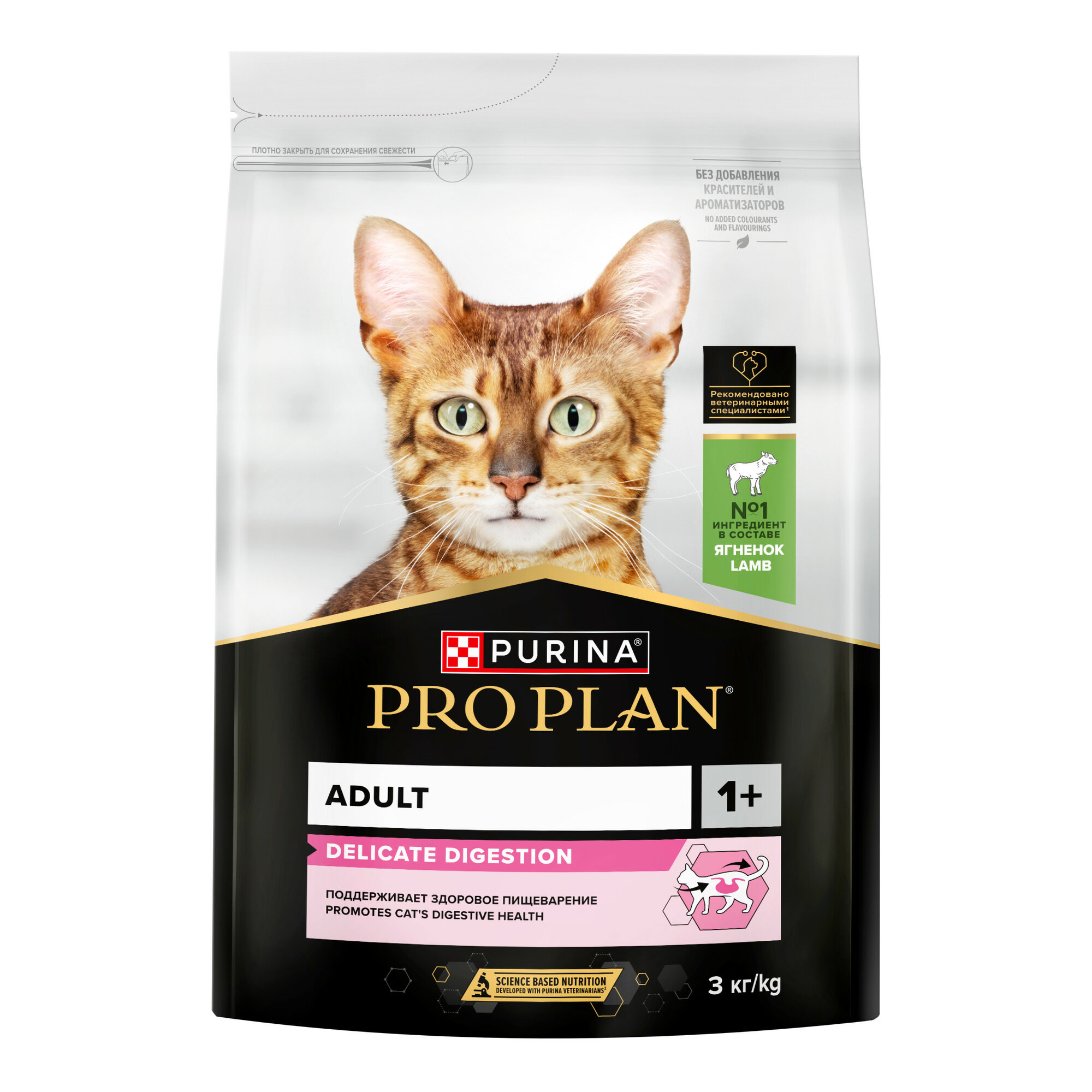 Сухой корм Pro Plan для кошек с чувствительным пищеварением ягненок delicate 3кг