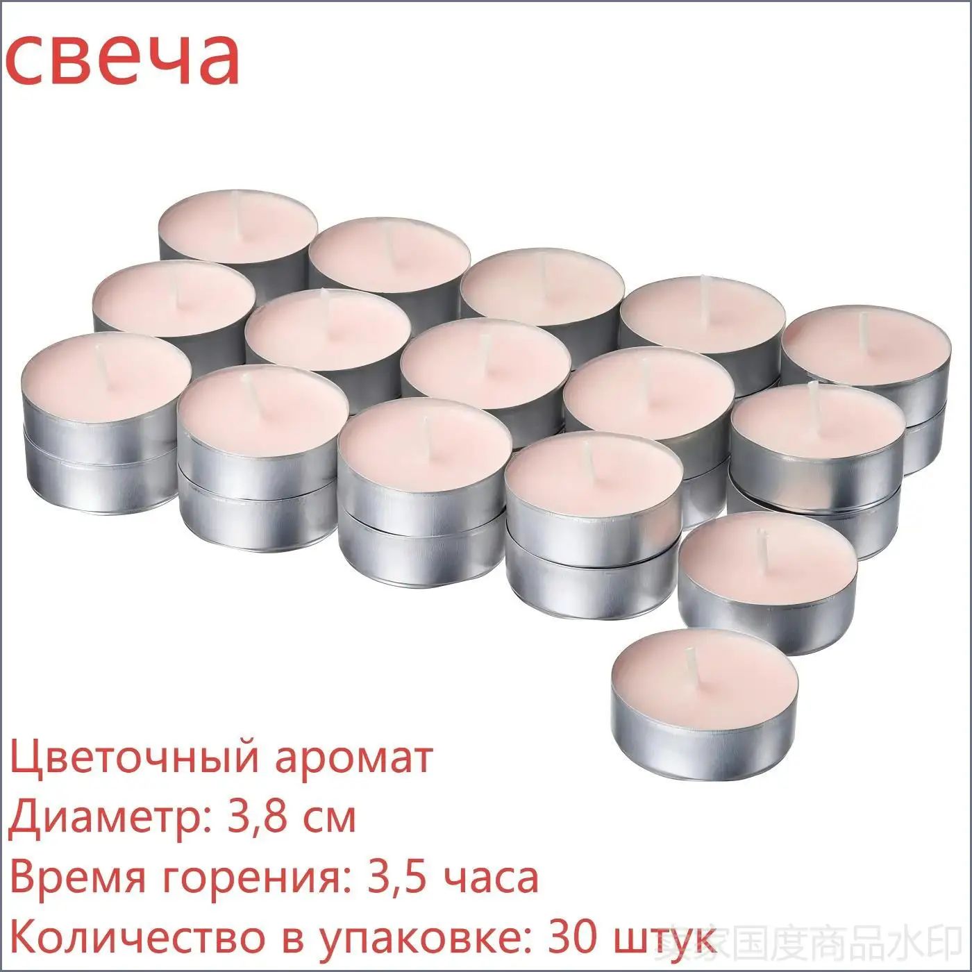 IKEA Свеча ароматическая цифра 0 "Розовый нежный цветочный аромат" 2 см х 3.8 см 30 шт