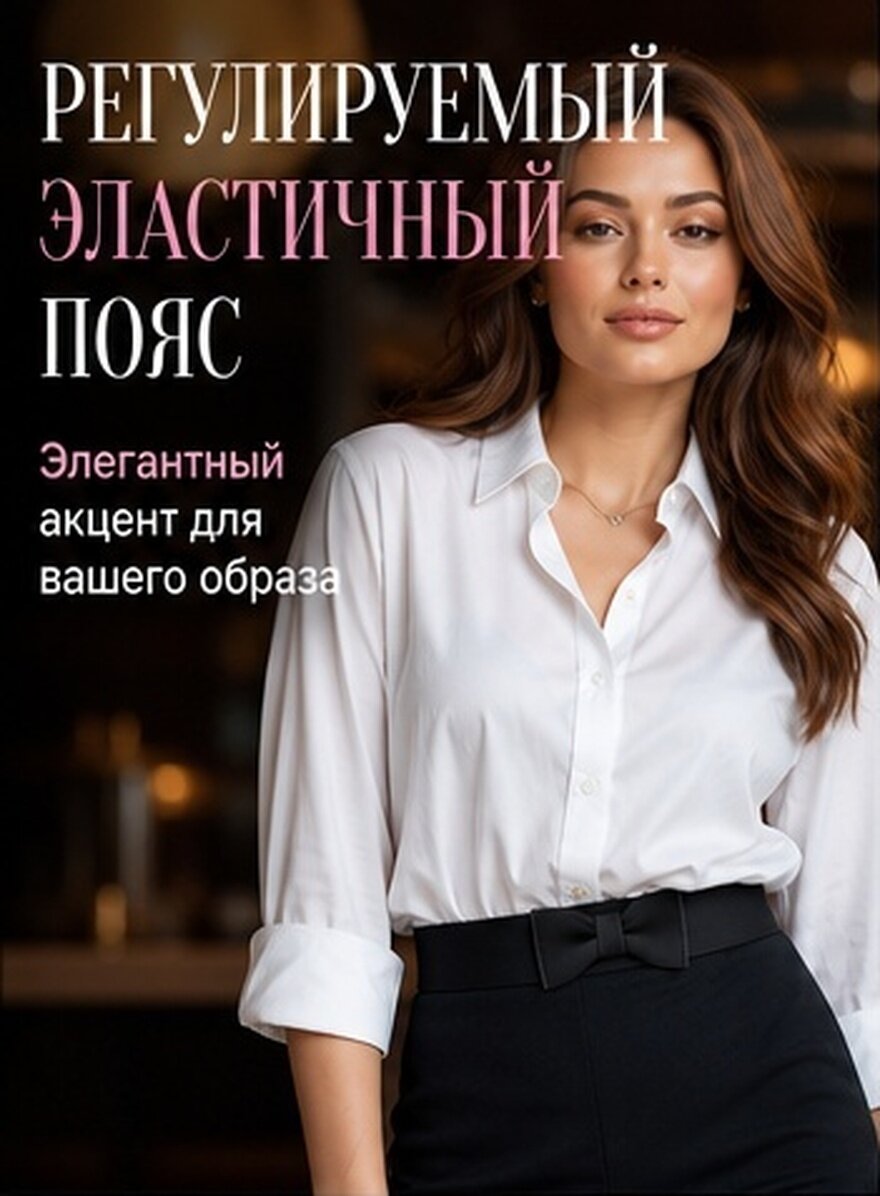Пояс