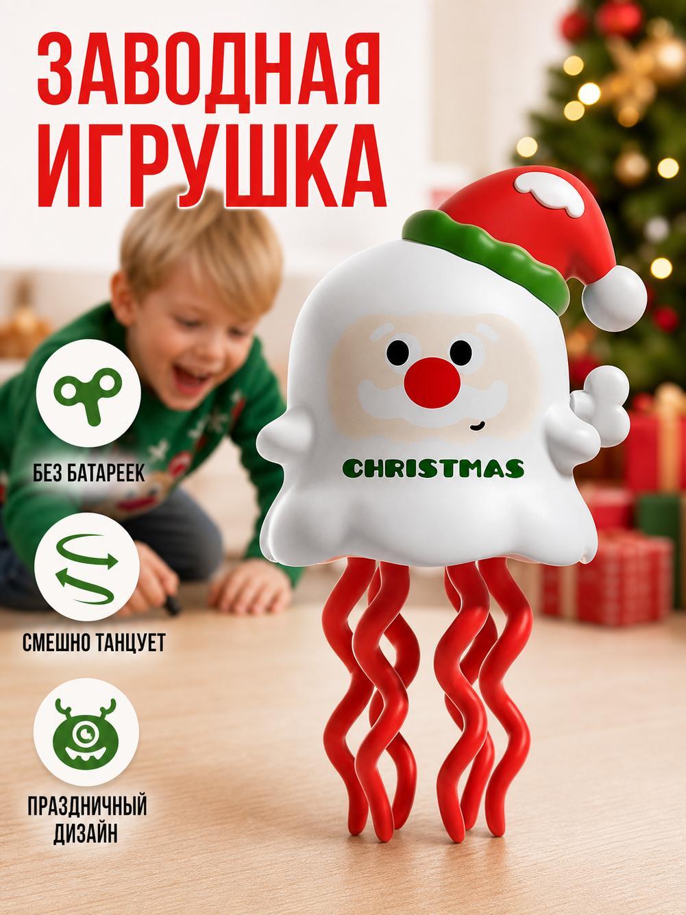 Заводной танцующий осьминог для детей - средство для снятия стресса.