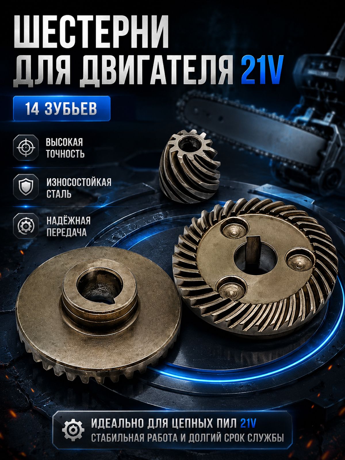 Шестерни редуктора УШМ Makita 9553/9556 (36T и 11T), запчасть для болгарки