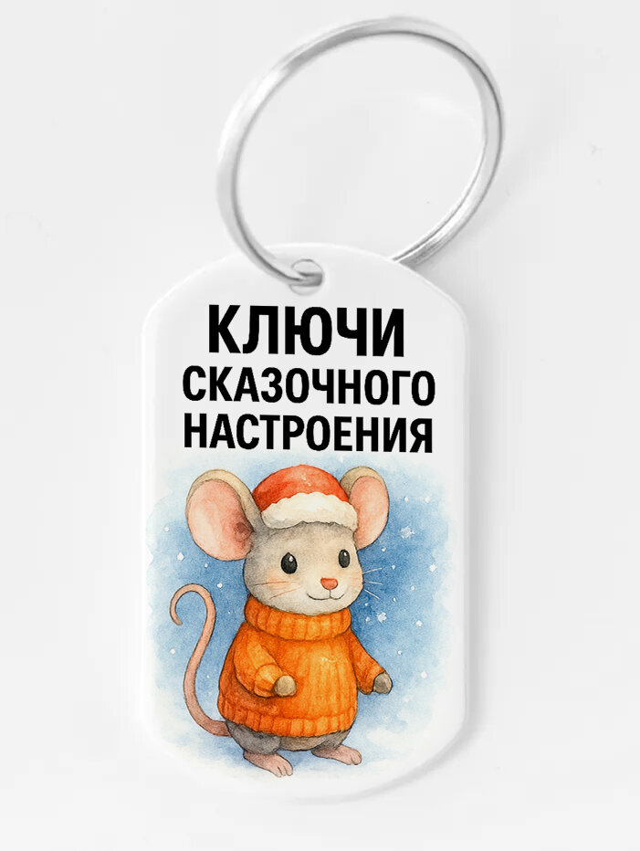Брелок ZHENYA CLOUD