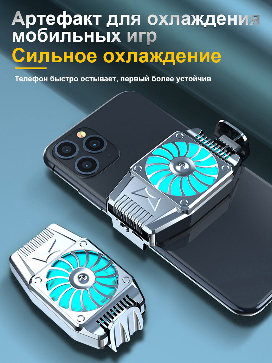 Беспроводной кулер для телефона, охлаждение смартфона для игр, вентилятор 5000 об/мин, RGB-подсветка