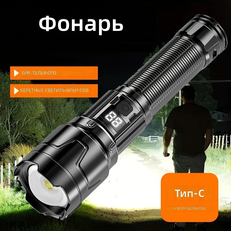 Тактический светодиодный фонарик 1000 лм, перезаряжаемый, с зумом и 3 режимами, USB-зарядка, корпус из АБС-пластика, дальность 300 м, для кемпинга и рыбалки, черный (аккумулятор 18650 не входит в комплект)