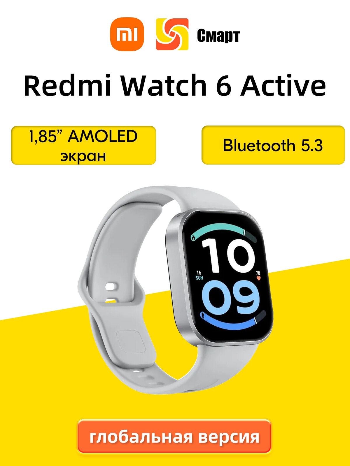 Xiaomi Redmi Watch 6 Active Глобальная версия,1,85' AMOLED-экран, поддержка Bluetooth-звонков, 470 мАч, Серебро