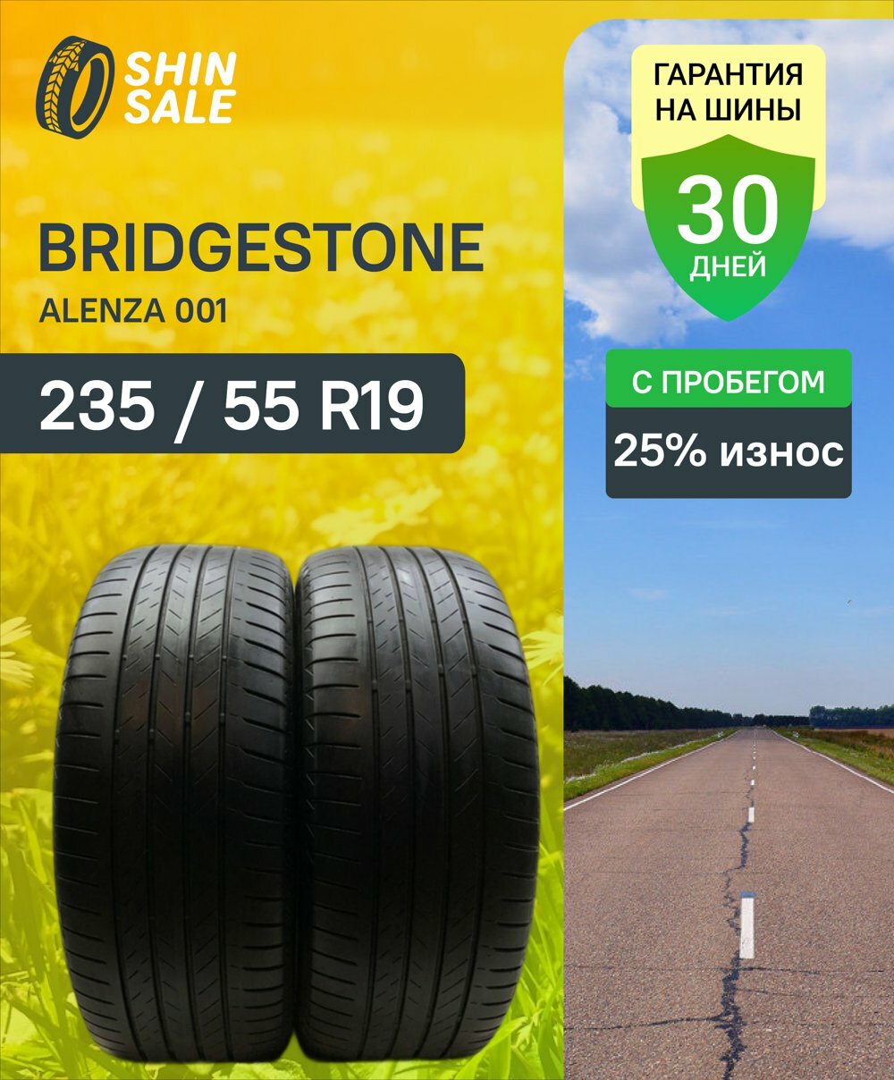 Летние шины Bridgestone Alenza 001 235/55 R19 20.0% износ T0122311