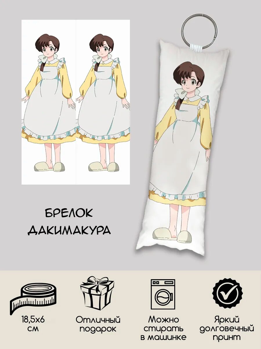 Брелок дакимакура Ранма 1/2 Касуми Тендо