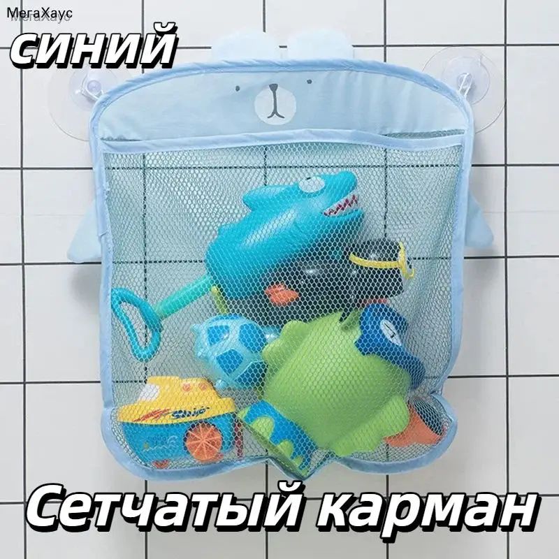 Водонепроницаемый сетчатый органайзер для ванной