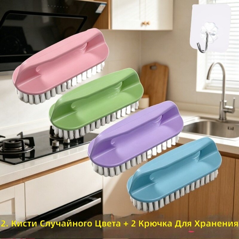 Набор щёток для уборки, 4 предмета: 2 пластиковые щётки с жёсткой щетиной (цвета в ассортименте) + 2 крючка, для обуви, одежды, пола и домашней уборки