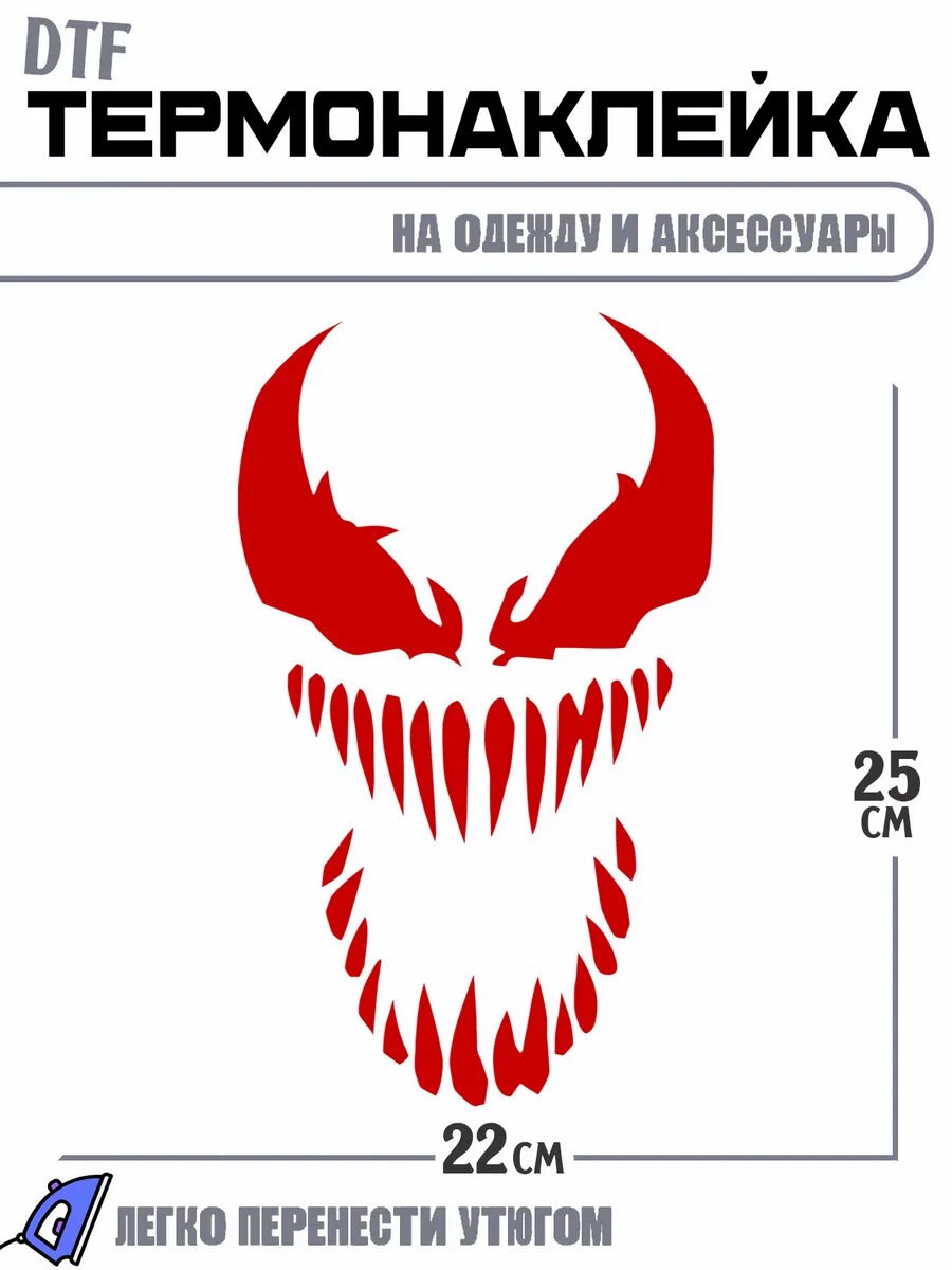 Термонаклейка с надписью venom веном